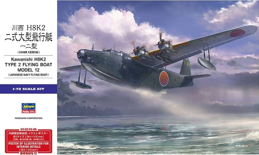 Kawanishi H8K2 Type 2 Flying Boat Model 12 – Aussie Hobbies
